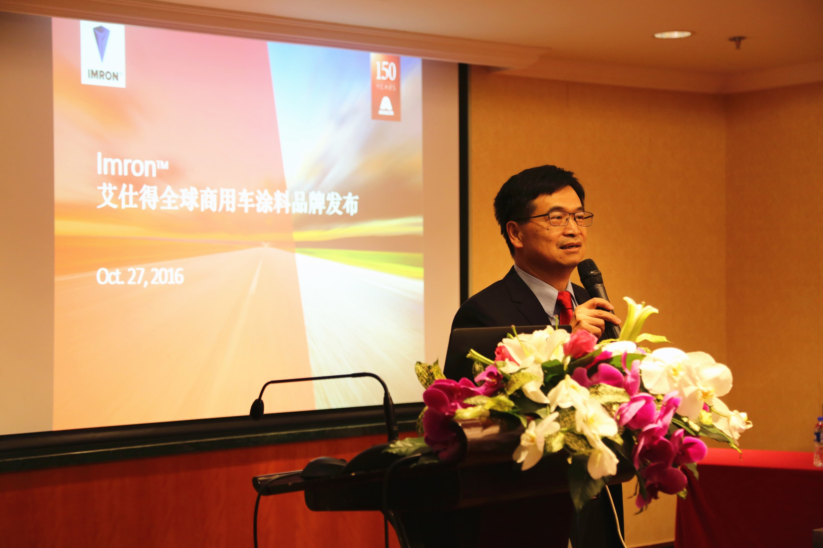 艾仕得在华发布Imron聚氨酯商用车涂料新品牌标识